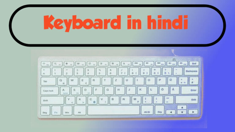 Keyboard क्या होता है : Computer Keyboard In Hindi - FACTSHOP